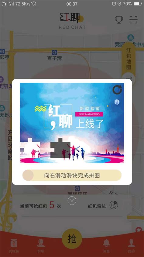 Android模拟滑块验证android 滑块验证 Csdn博客