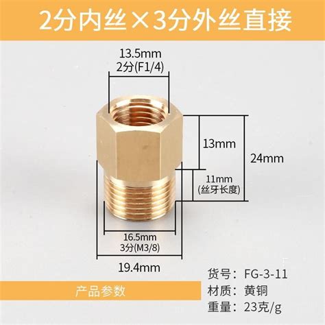 台灣出貨 全銅變徑內外螺紋直通接頭 內外絲直接頭 1分2分3分內牙轉4分6分1寸外牙 異徑轉換接頭 螺紋轉接頭 金屬轉接 蝦皮購物