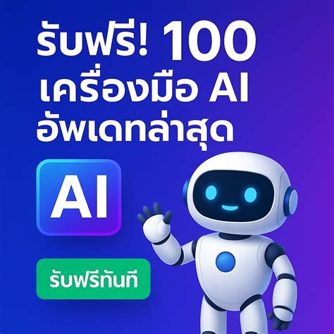 Manus Ai คืออะไร รีวิวเครื่องมือ Ai อัจฉริยะที่ช่วยให้คุณทำงานเร็วขึ้น ข่าว Ai Chatgpt