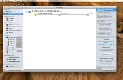 Mackeeper скачать бесплатно Mackeeper 364 для Mac