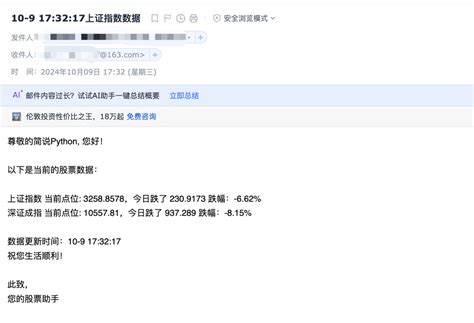 用python写了一个实时获取上证指数的利器 csdn博客