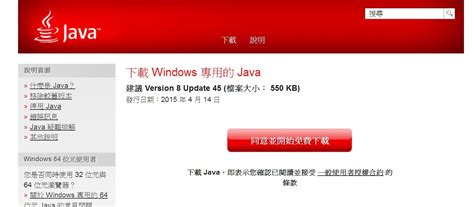 Java安裝程式改捆綁Yahoo搜尋取代Ask com iThome