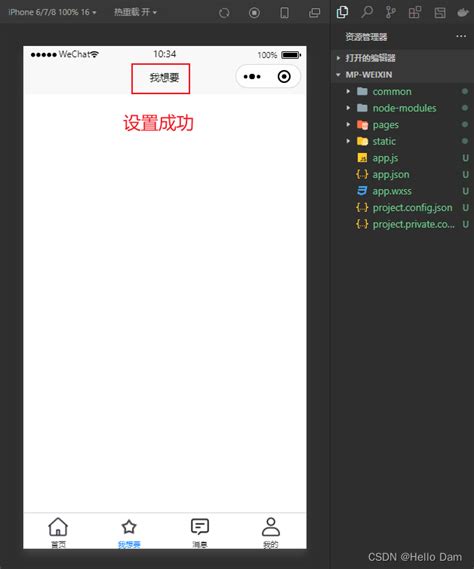 【易售小程序项目】顶部导航栏和底部导航栏设置 iconfont图标引入 小程序导航栏icon图标 csdn博客