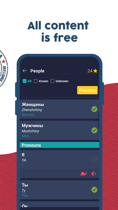 Android 용 Learn Russian Beginners Apk 다운로드 Android 용 Learn Russian Beginners Apk 다운로드