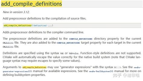 Cmake 输出addcompiledefinitions信息 知乎