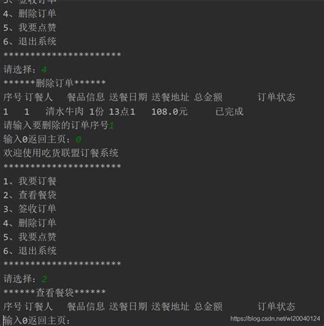 Java基础总结——吃货联盟项目实战吃货联盟项目总结与收获 Csdn博客