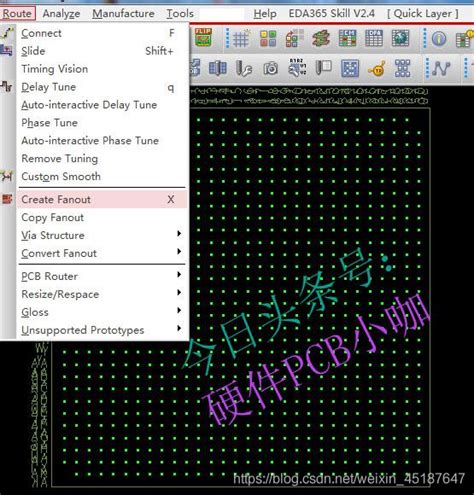 pcb设计 allegro软件入门系列 扇出 allegro扇出 csdn博客