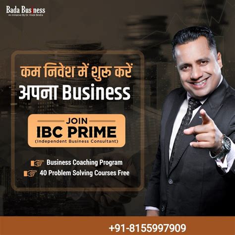Gohil Mehul On Linkedin Join Ibc Apply Link Grnjsezi