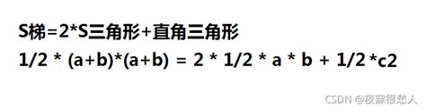 小学生也能看懂的海伦公式推导海伦公式推导过程 Csdn博客 小学生也能看懂的海伦公式推导海伦公式推导过程 Csdn博客