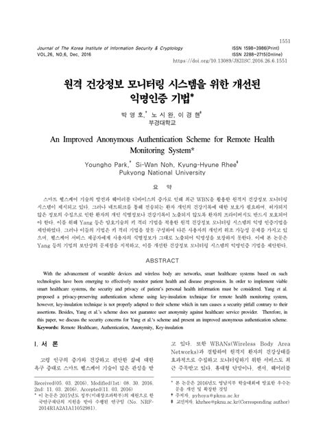 Pdf An Improved Anonymous Authentication Scheme For Remote Health