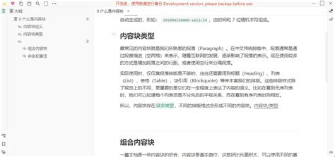 A11bug 大纲解析标题中的块引用时不正常 · Issue 606 · Siyuan Noteinsider · Github