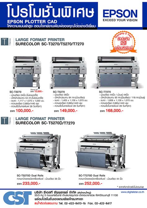 Epson Plotter Cad