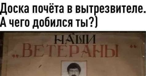 Доска почёта | Пикабу