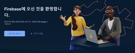 0416 Firestore Database 사용법