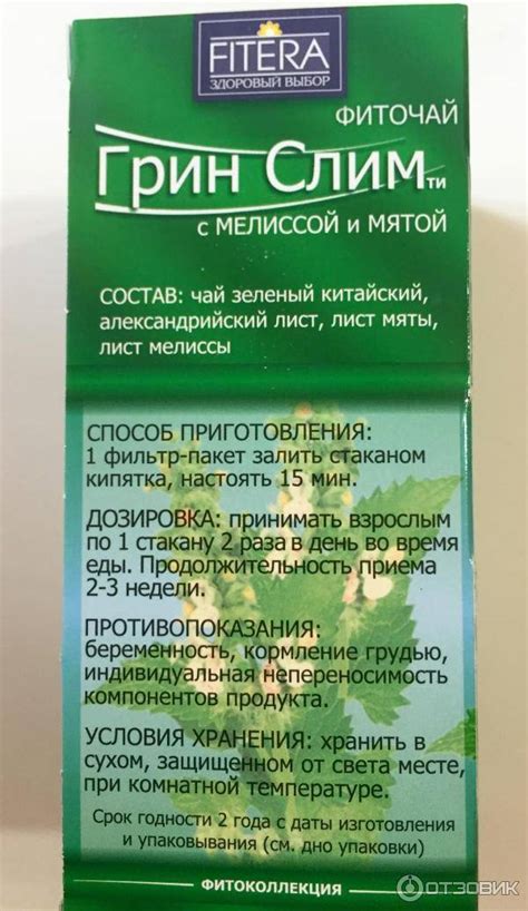 Чай Грин Слим для похудения: отзывы, инструкция, состав
