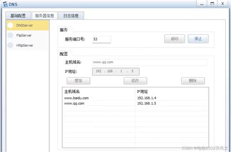 nat的基本介绍与简单实验配置 实验4 nat的基本原理与配置实验 csdn博客