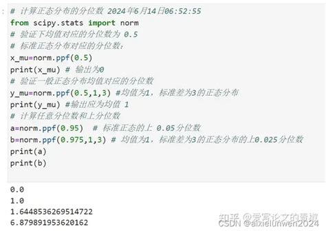 计算正态分布的分位数正态分布 1个标准差是多少分位 Csdn博客