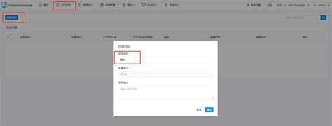 单机快速部署开源、免费的分布式任务调度系统——apache dolphinscheduler 海豚调度 博客园