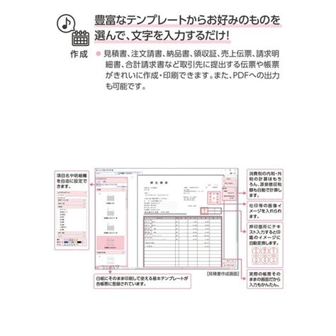 やよいの見積･納品･請求書 23 通常版 弥生 ※パッケージ版 Pcソフト Edc Moe Go Th