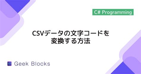 C ファイル作成の基本と実践方法