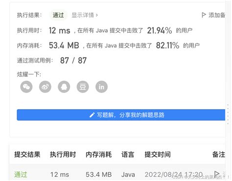 234 回文链表hot100 Csdn博客