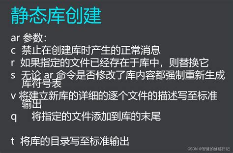 c语言静态库的制作 c语言怎么编写库 csdn博客