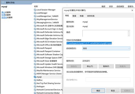 Windows卸载mysql服务windows 卸载mysql Csdn博客 Windows卸载mysql服务windows 卸载mysql Csdn博客