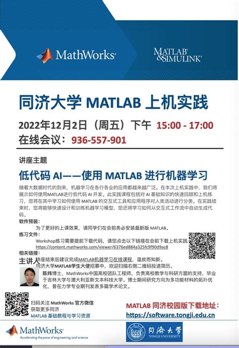 低代码AI 使用MATLAB进行机器学习