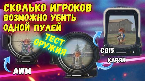 ПРОВЕРЯЕМ УРОН ОТ РАЗНОГО ОРУЖИЯ ЭКСПЕРИМЕНТЫ В ФРИ ФАЕР Youtube