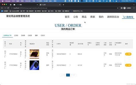 基于springboot vue uniapp的家纺用品销售管理系统的详细设计和实现 源码 lw 部署文档 讲解等 阿里云开发者社区