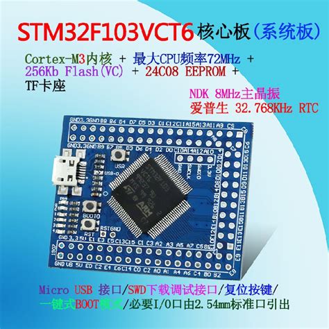 Купить Макетная плата Mcu Врезанная доска Stm32f103vct6 разработке мини версии основных