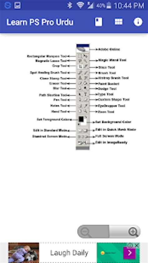 Learn Photoshop Urdu Pro Apk สำหรับ Android ดาวน์โหลด