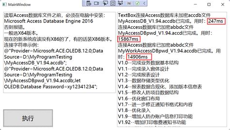联网状态下，使用freesql provider msaccess读取加密的 accdb格式数据库文件耗时极长。 · issue 1344