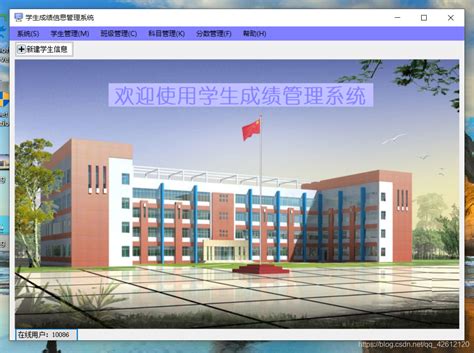 Winform项目之学生成绩管理系统设计与实现（一）winform实现学生管理系统cdns Csdn博客