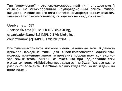 Abstract Syntax Notation One — Asn 1 Для