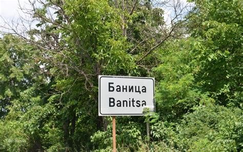 Рекорд Жена от Баница търси работа вече 18 години