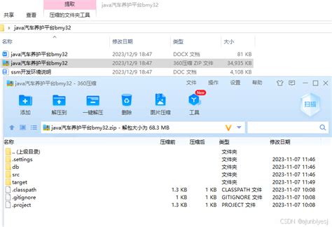 Java汽车养护平台开题源码养车的平台源码 Csdn博客 Java汽车养护平台开题源码养车的平台源码 Csdn博客