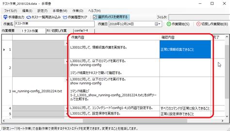 手順書自動作成 作業手順書 どこまで細かく Vuxct