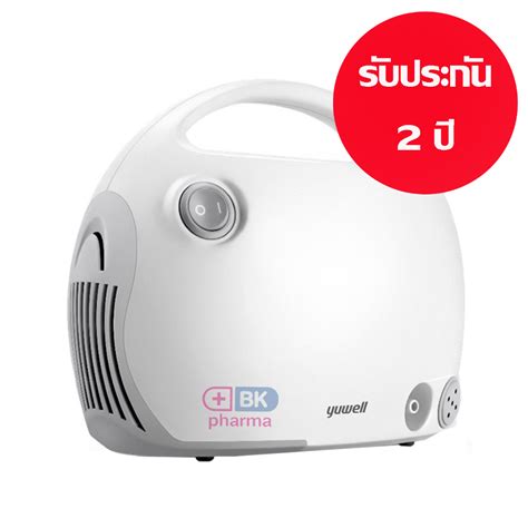 เครื่องพ่นยา Yuwell 403tยูเวลล์ Nebulizer 1 ชุด เครื่องพ่นหอบ ที่พ่นยา Shopee Thailand