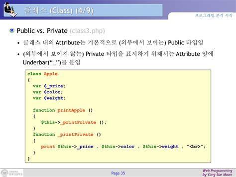 Ppt 웹 프로그래밍 및 실습 Web Programming And Practice 프로그래밍 본격 시작 문양세 강원대학교 It 대학 컴퓨터과학전공 Powerpoint