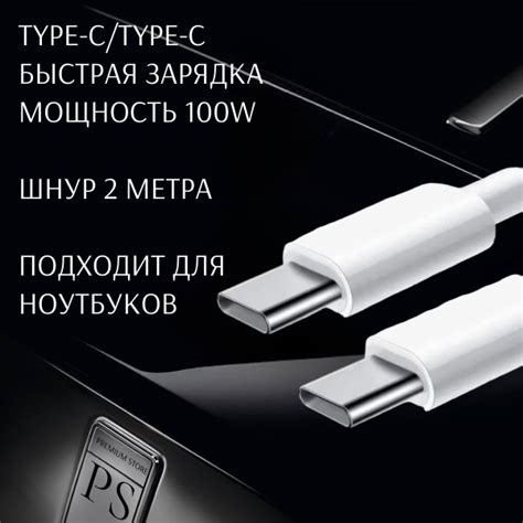 Кабель Usb Type C Ps Accessories кабель Type C 2 купить по низкой цене в интернет магазине