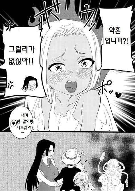 원피스 핸콕 세라핌 예상 만화 One piece manga One piece comic One piece luffy