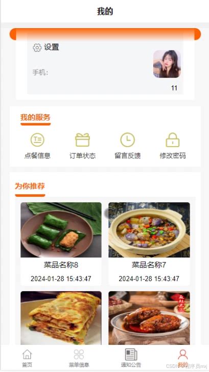 基于微信小程序的校园外卖系统的设计与实现源码lw报告运行调试基于微信的校园外卖系统的设计与实现 Csdn博客