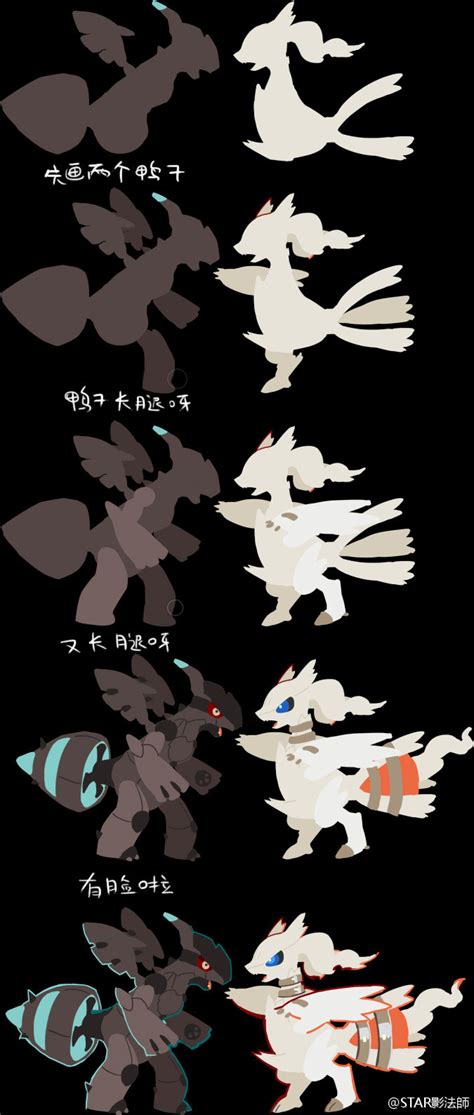Starshadowmagician Yara Kami Meiosei Reshiram Reshiram Overdrive Zekrom Zekrom Overdrive