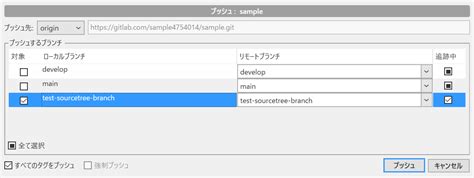 Gitlabでブランチを作成する方法 Sourcetree Qiita Gitlabでブランチを作成する方法 Sourcetree Qiita