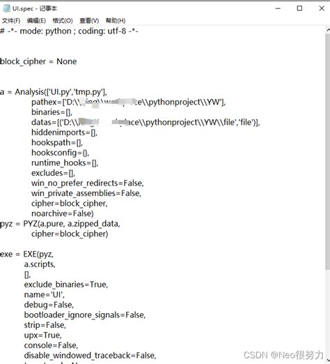 【python打包成exe】快速将多个py文件及其他文件打包为exe可执行文件python打包多个py文件 Csdn博客