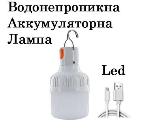 Акумуляторна Led лампа водонепроникна акумуляторна аварійна — ціна 174 грн у каталозі
