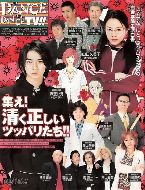 Gokusen Artofit