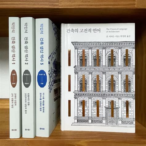 도서출판 마티 🏛 로마의 콜로세움 파르테논 신전 개선문 런던 대영박물관 파리의 루브르와 판테온