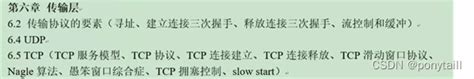 2022 2023山东大学软件学院计算机网络期末试题回忆及复习建议 山东大学计算机网络期末2022 csdn博客